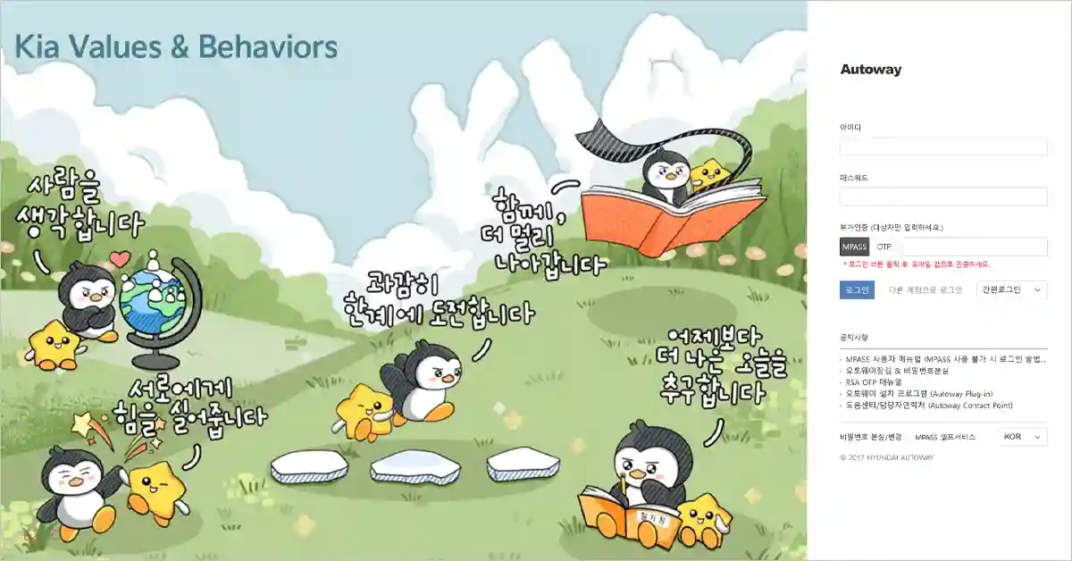 기아자동차 오토웨이 홈페이지 (autoway.kia.co.kr)