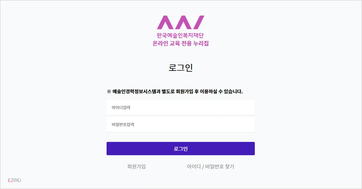 한국예술인복지재단 온라인교육 누리집 (kawf.edukocca.or.kr)