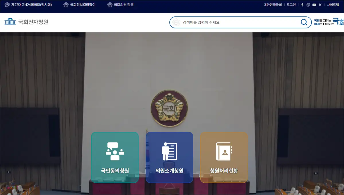 국민청원 홈페이지 바로가기