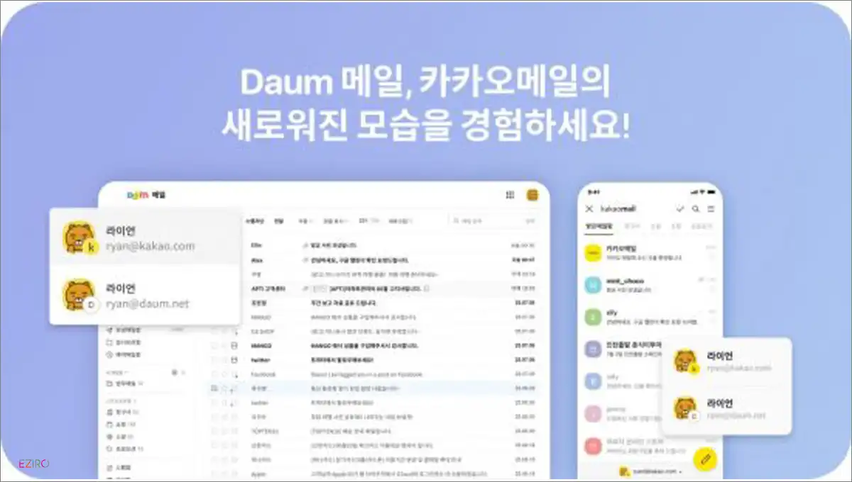 다음 메일 바로가기 (https://mail.daum.net)