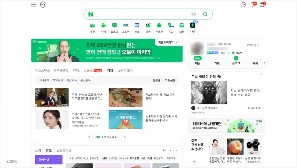 네이버 홈페이지 바로가기