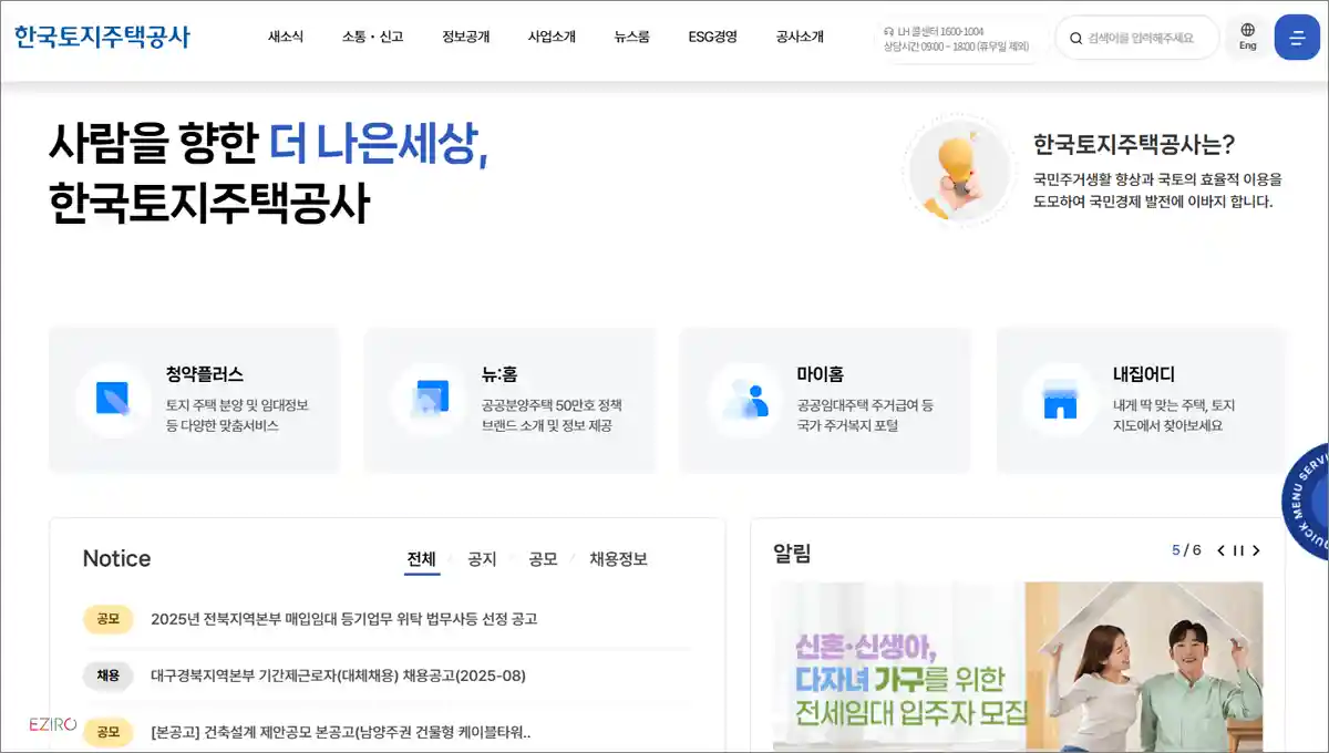 LH주택공사 홈페이지 바로가기 (https://www.lh.or.kr)